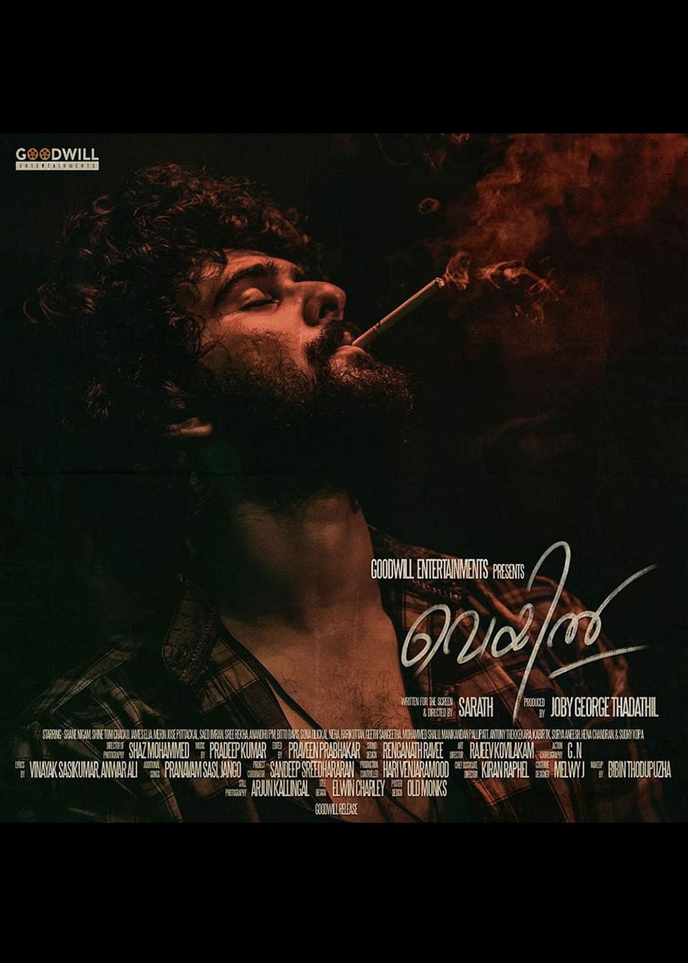 Veyil Movie (2022) | Release Date, Review, Cast, Trailer, Watch Online ...