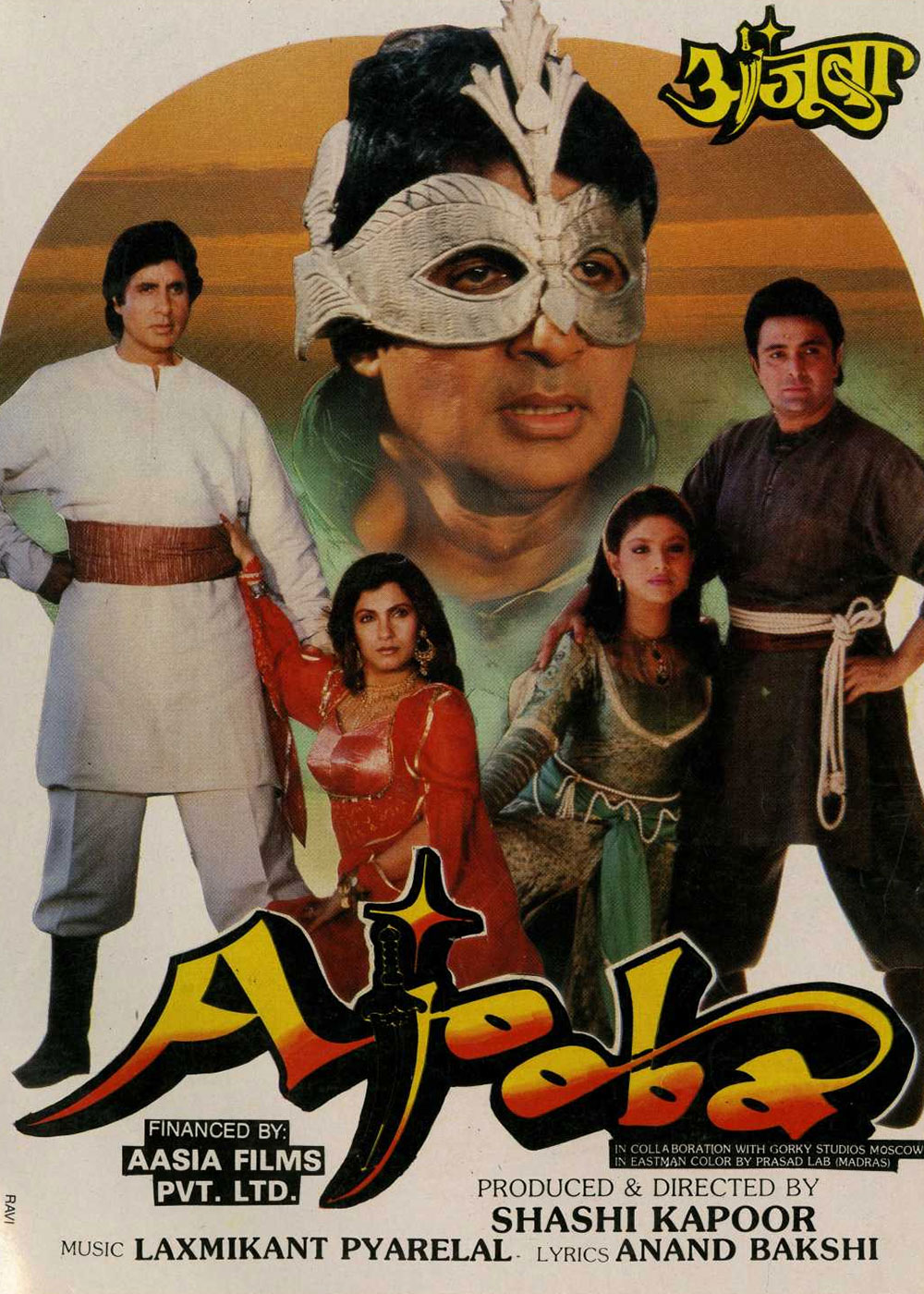 Ajooba Movie (1991) | Release Date, Review, Cast, Trailer, Watch Online ...
