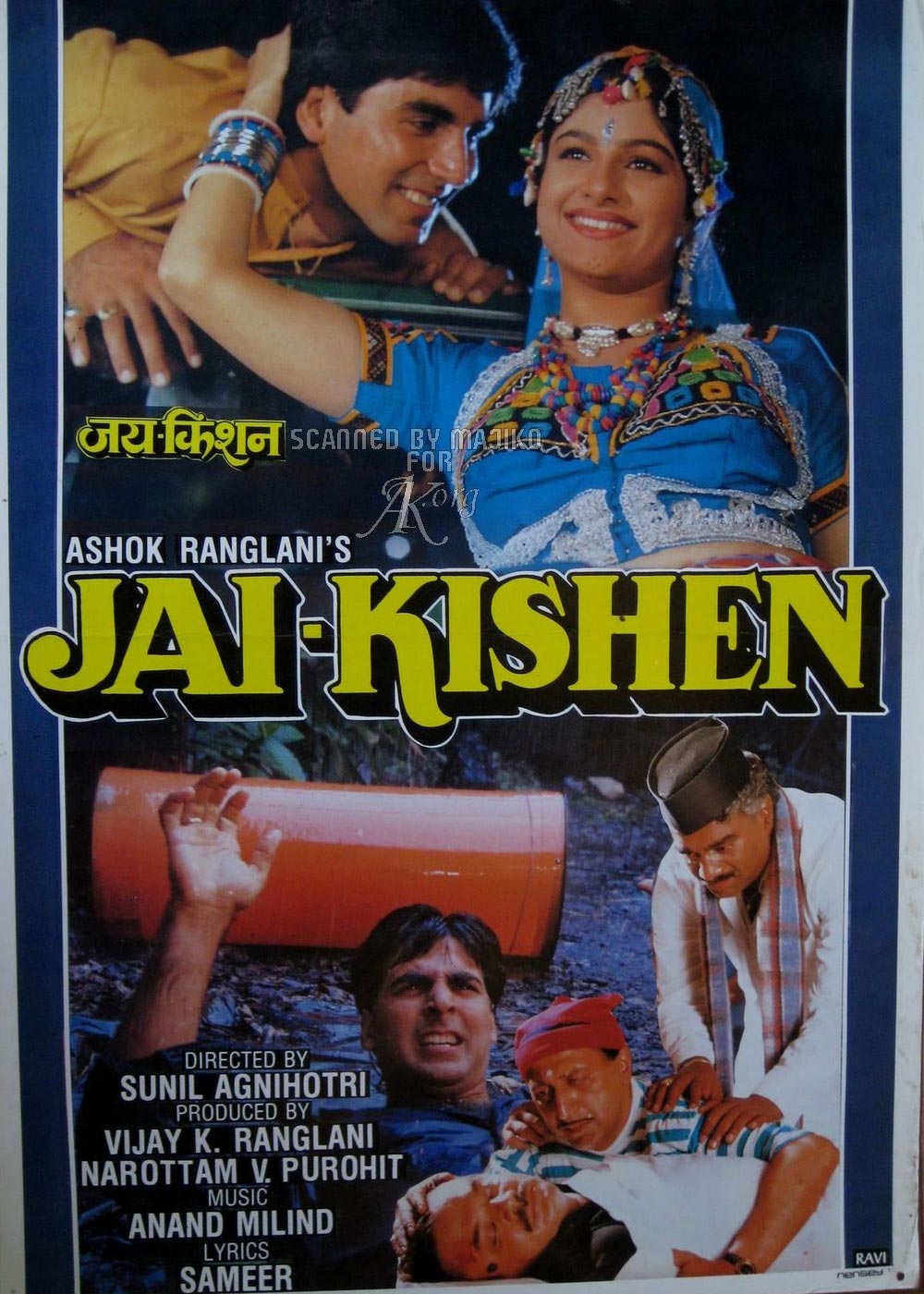 Jai Kishen Movie (1994) | Release Date, Review, Cast, Trailer, Watch ...