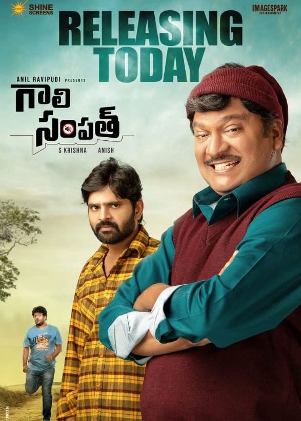 Gaali Sampath Movie (2021) | Release Date, Review, Cast, Trailer, Watch ...