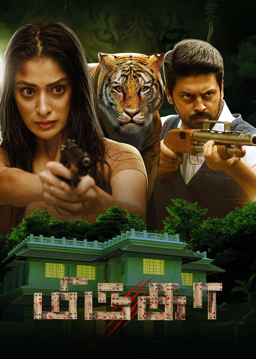 Mirugaa Movie (2021) | Release Date, Review, Cast, Trailer, Watch ...