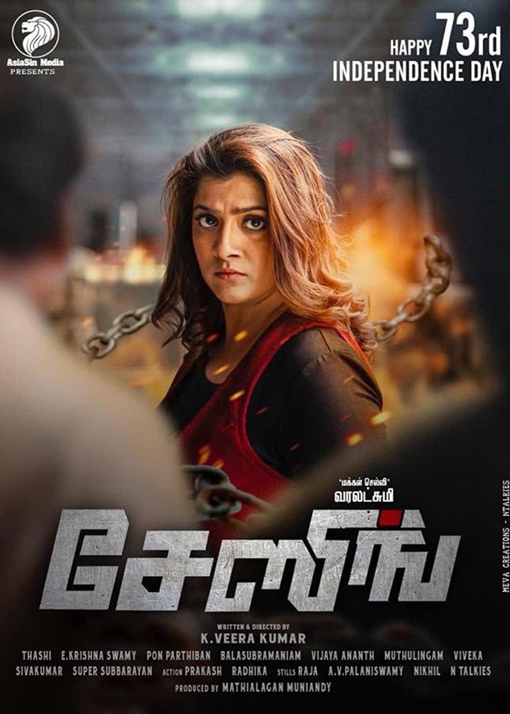 Chasing Movie (2021) | Release Date, Review, Cast, Trailer, Watch ...