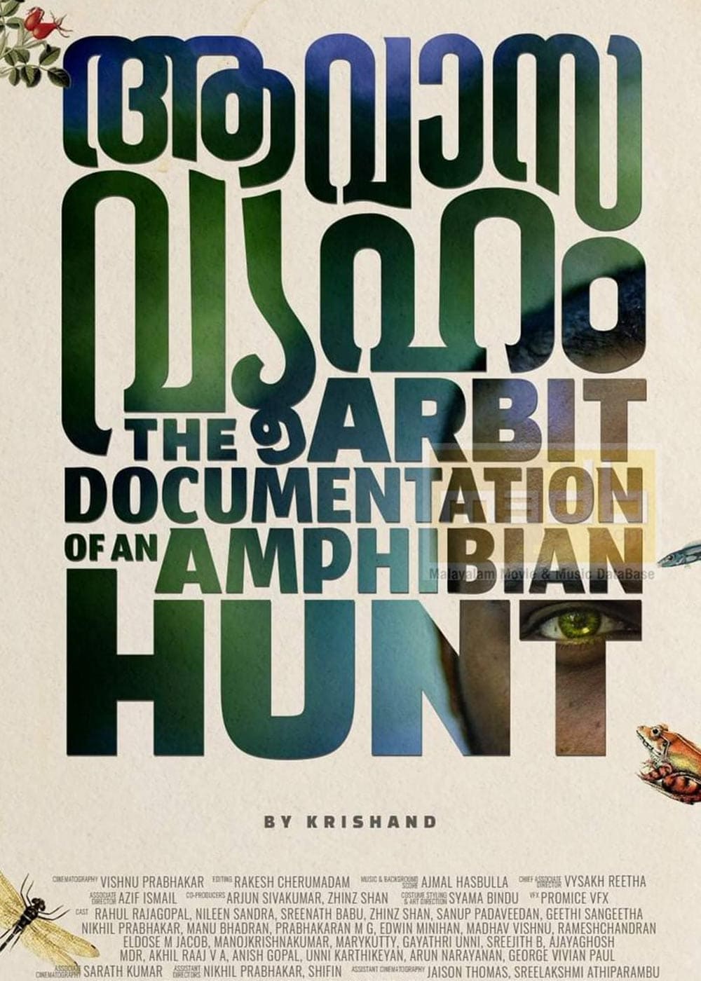 Aavasavyuhum Movie (2022) | Release Date, Review, Cast, Trailer, Watch ...