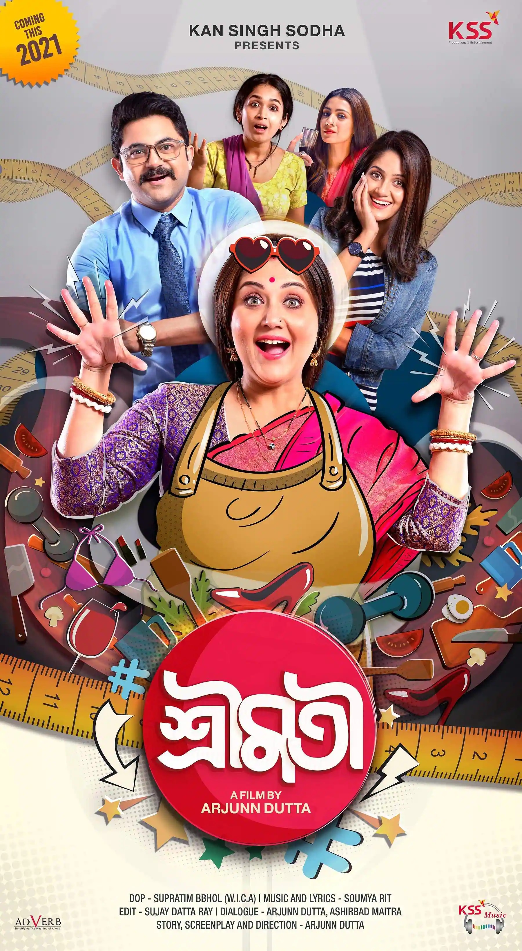 Shrimati Movie (2022) | Release Date, Review, Cast, Trailer, Watch Online at Zee5 - Gadgets 360