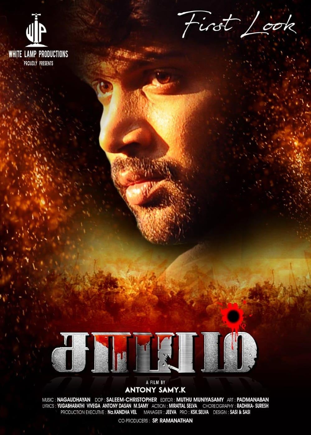 Saayam Movie (2022) | Release Date, Review, Cast, Trailer, Watch Online ...