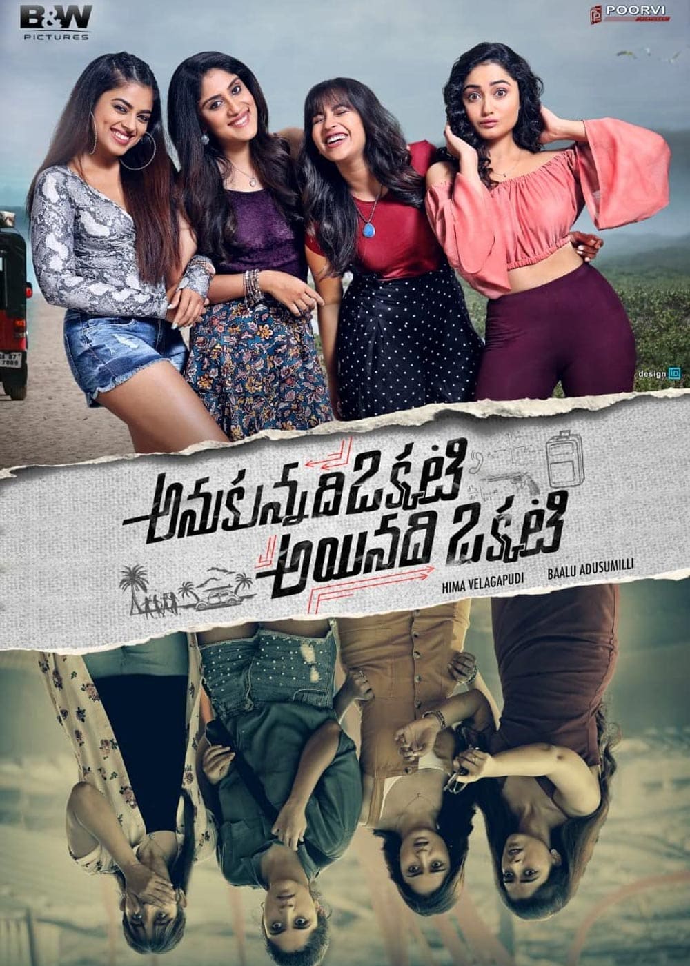 Anukunnadi Okkati Ayyandhi Okati Movie (2020) | Release Date, Review ...