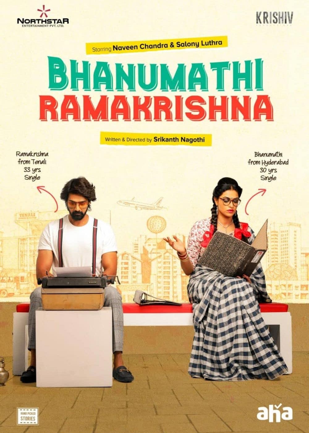 Bhanumathi & Ramakrishna Movie (2020) | Release Date, Review, Cast ...