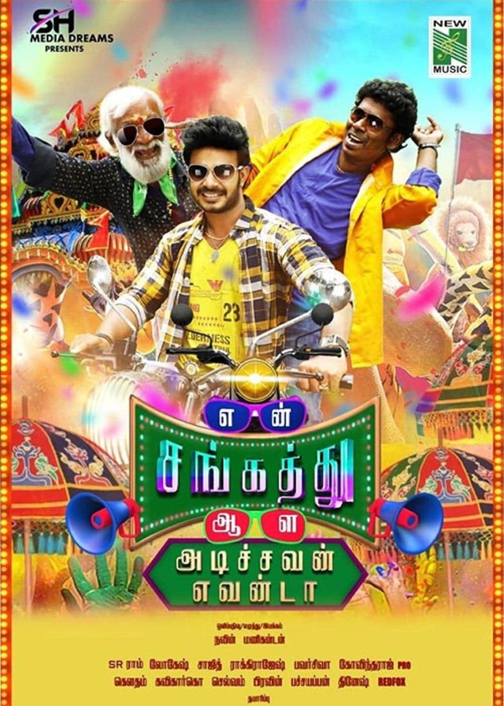 En Sangathu Aala Adichavan Evanda Movie (2020) | Release Date, Review ...