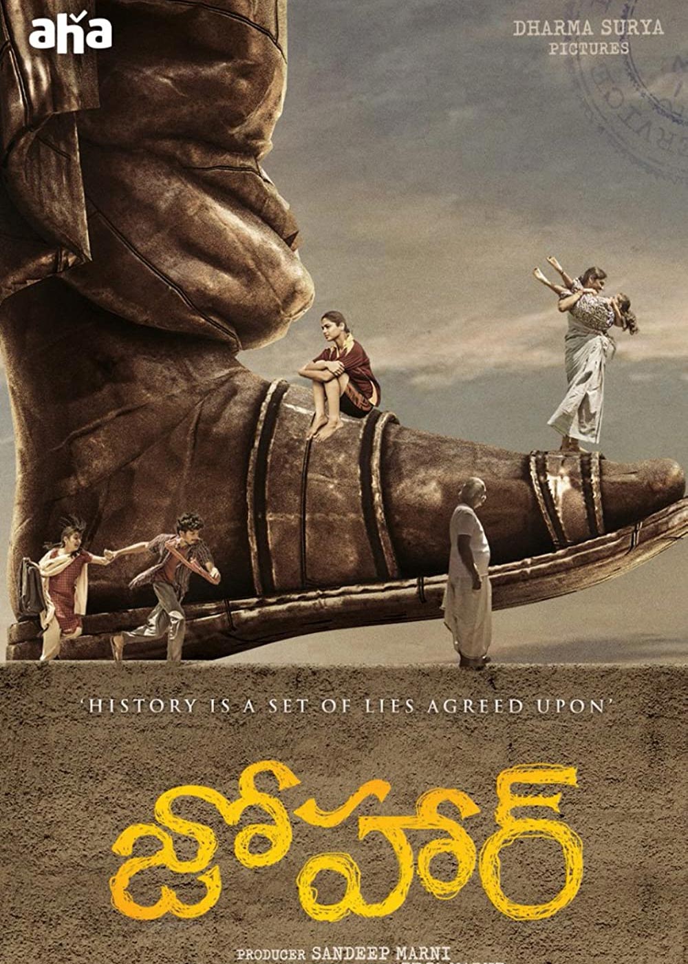 Johaar Movie (2020) | Release Date, Review, Cast, Trailer, Watch Online at Amazon Prime Video ...