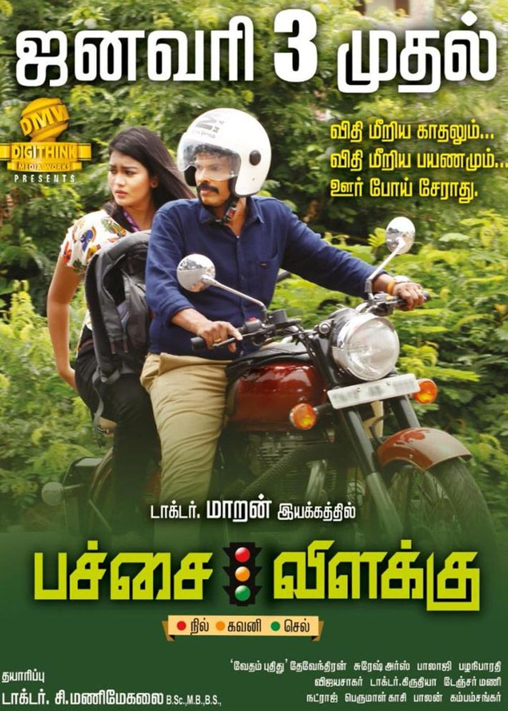 Pachai Vilakku Movie (2020) | Release Date, Review, Cast, Trailer - Gadgets 360