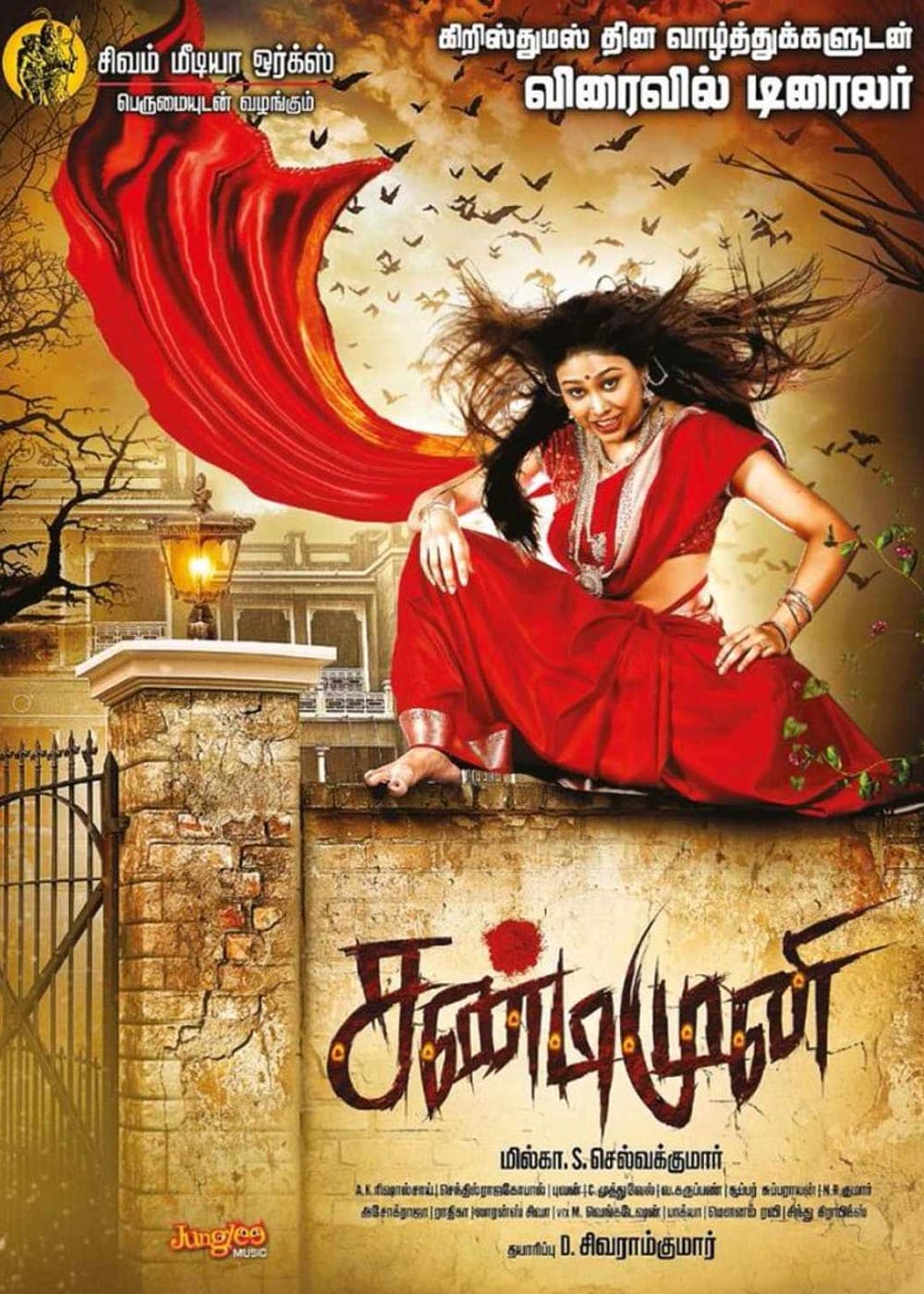 Muni Tamil Movie Muni 2007 | Muni Tamil Movie: Release Date, Cast,