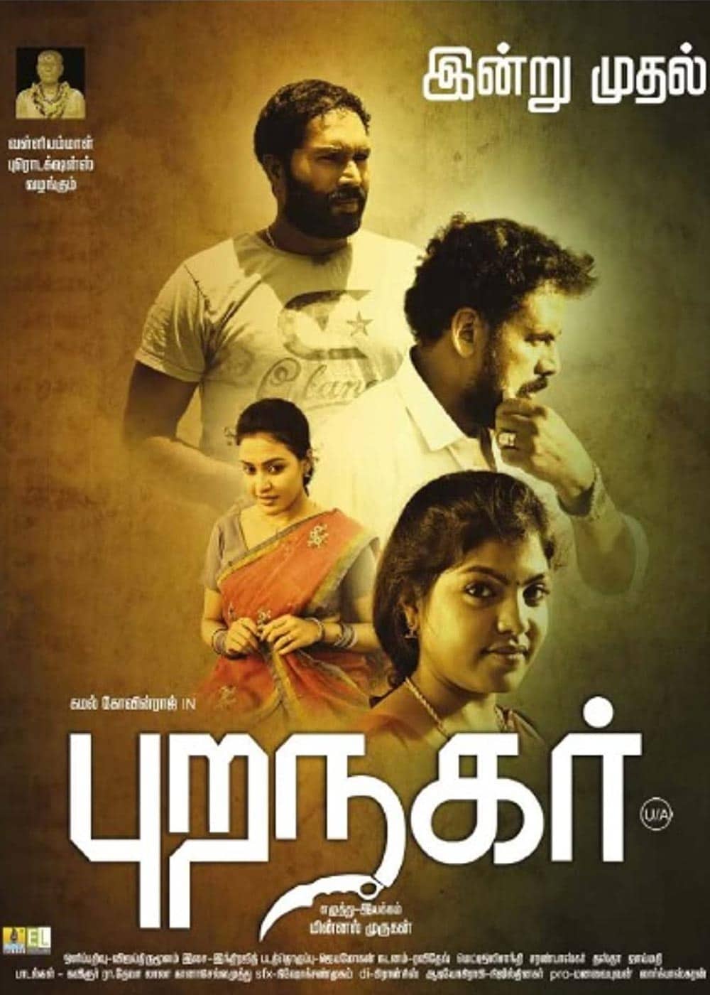 Puranagar Movie (2020) | Release Date, Review, Cast, Trailer - Gadgets 360