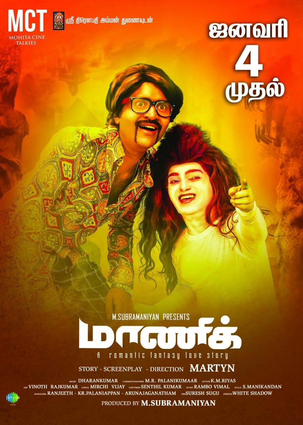 Maanik Movie (2019) | Release Date, Review, Cast, Trailer - Gadgets 360