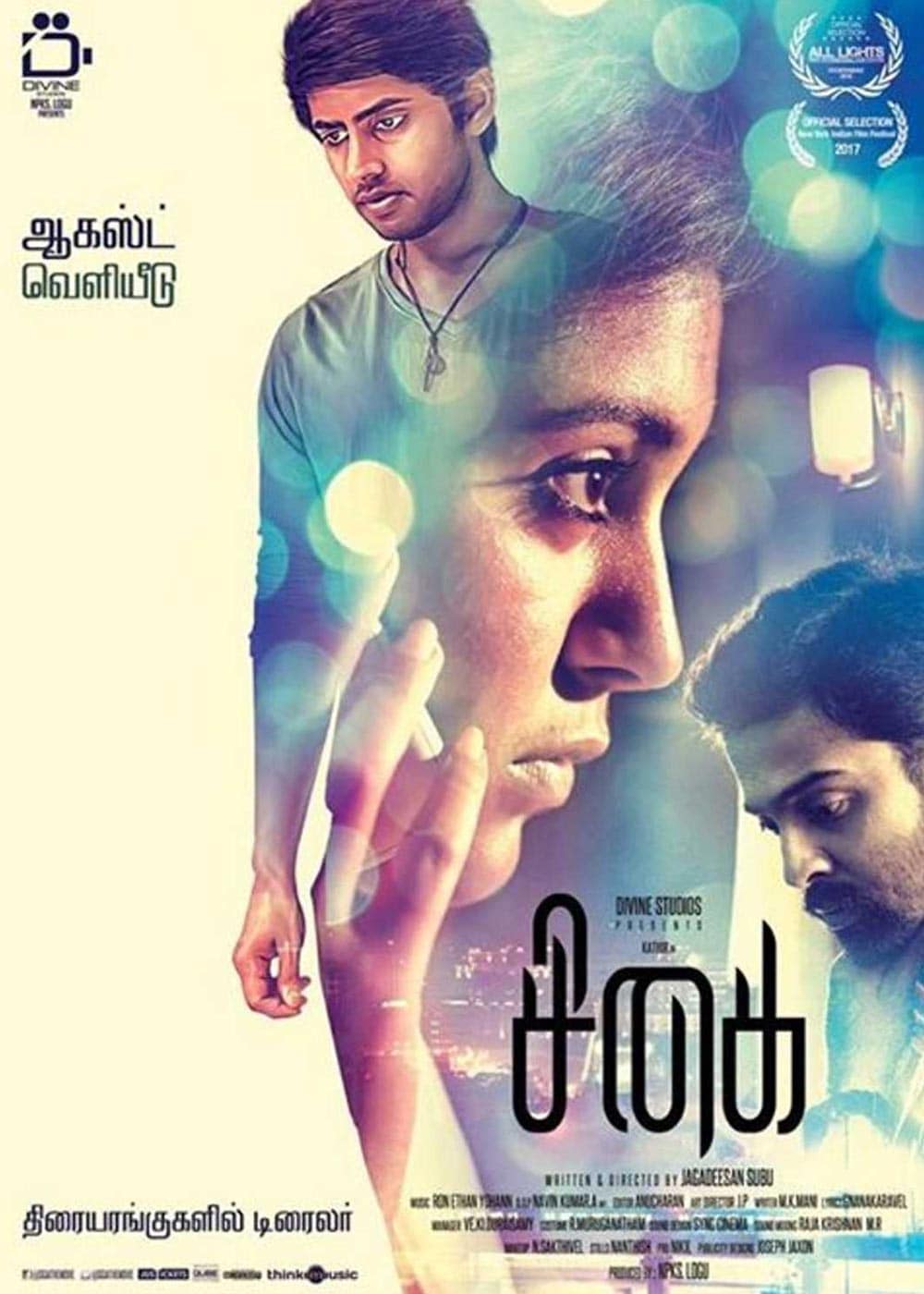 Sigai Movie (2019) | Release Date, Review, Cast, Trailer, Watch Online at Zee5 - Gadgets 360