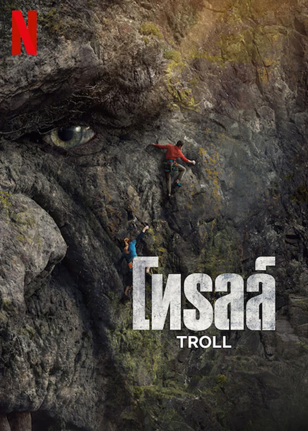 Troll Movie (2022) | Release Date, Review, Cast, Trailer, Watch Online ...