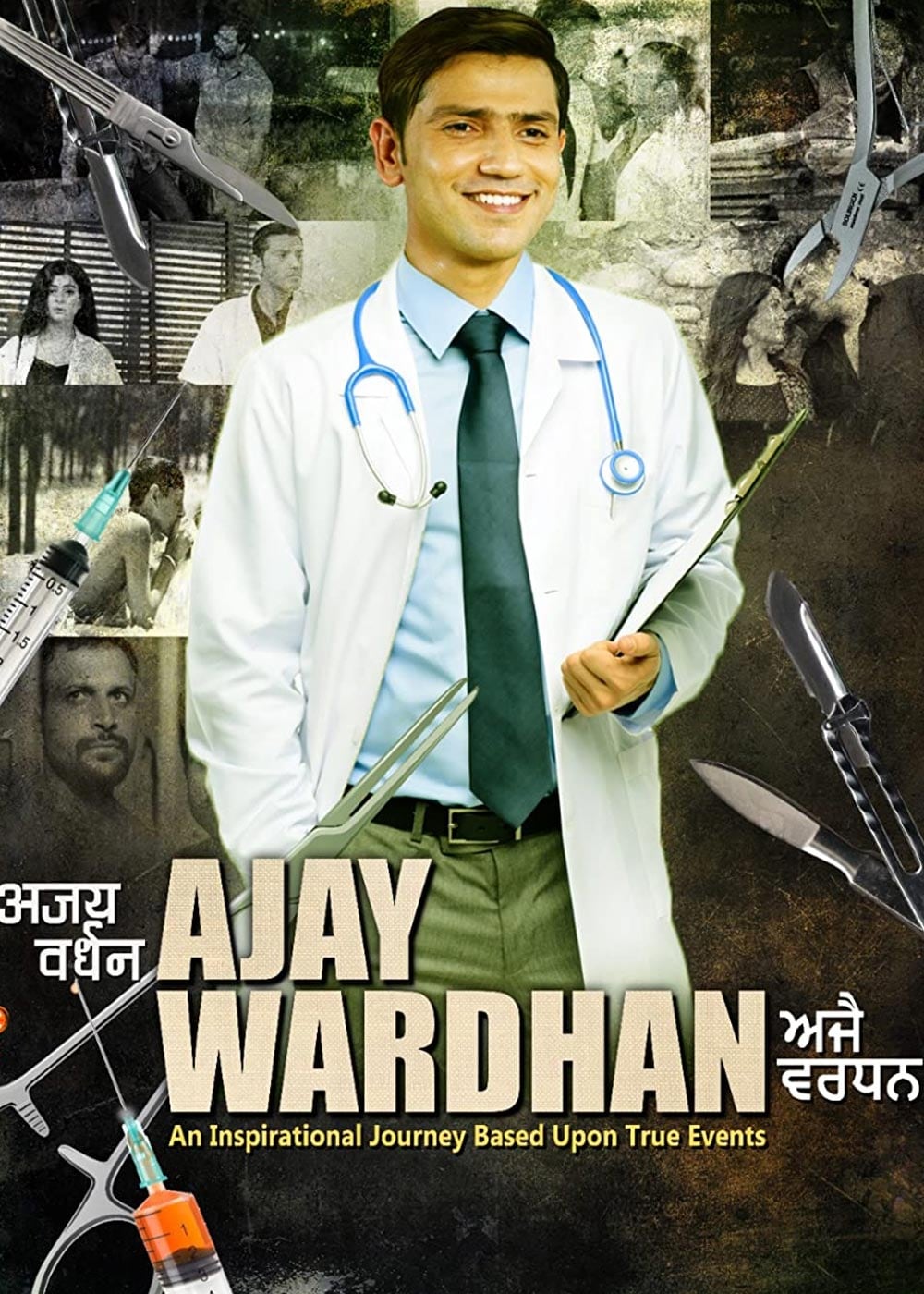 Ajay Wardhan Movie (2022) | Release Date, Review, Cast, Trailer ...