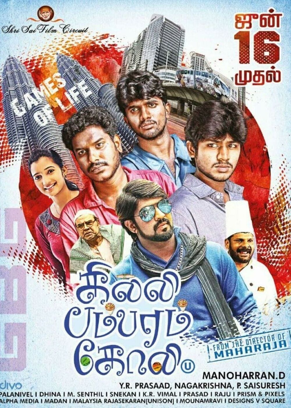 Gilli Bambaram Goli Movie (2019) | Release Date, Review, Cast, Trailer ...