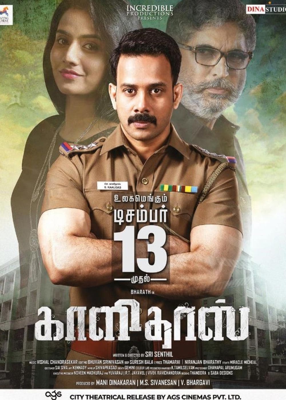 Kaalidas Movie (2019) | Release Date, Review, Cast, Trailer, Watch Online at Zee5 - Gadgets 360