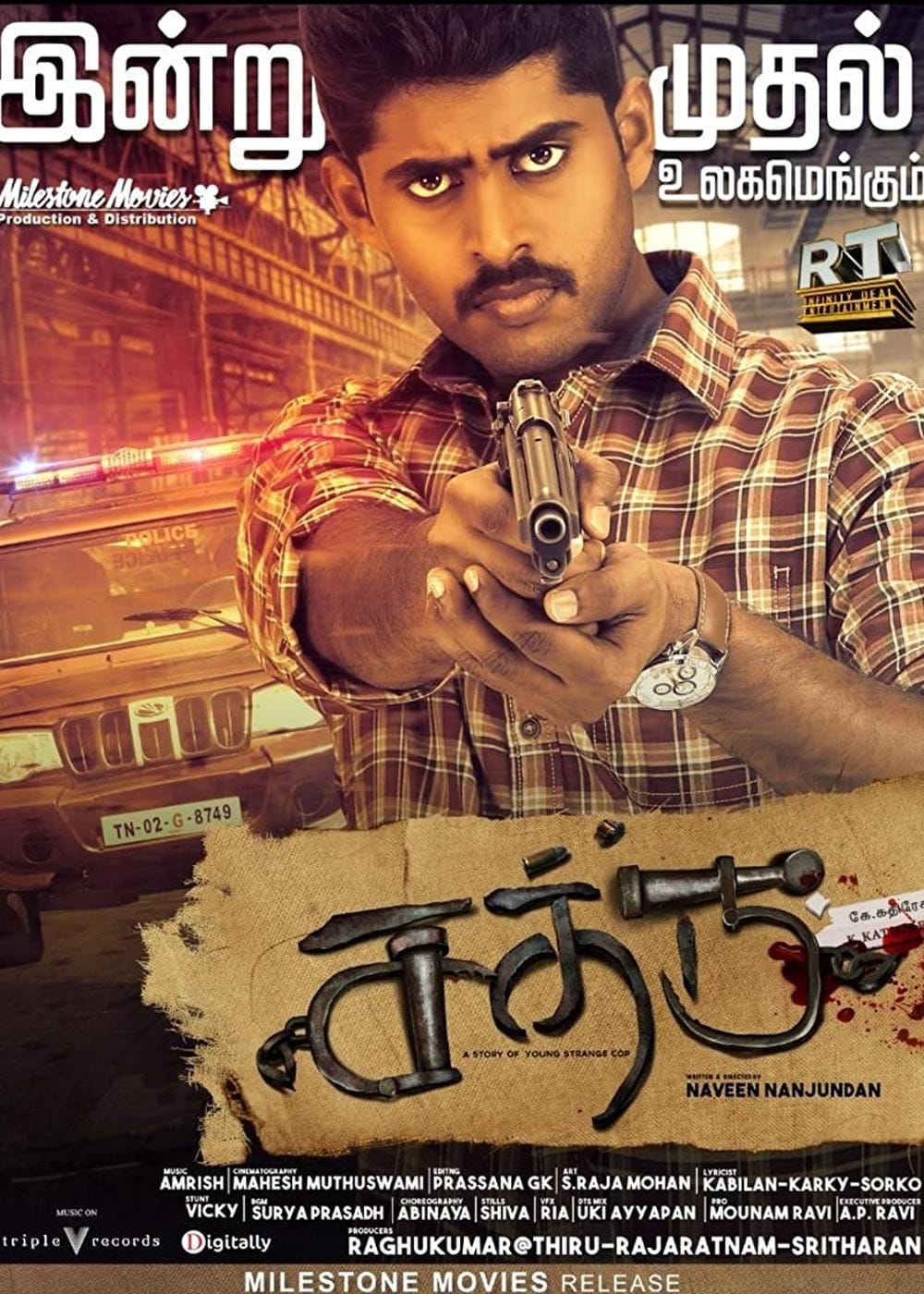 Sathru Movie (2019) | Release Date, Review, Cast, Trailer - Gadgets 360