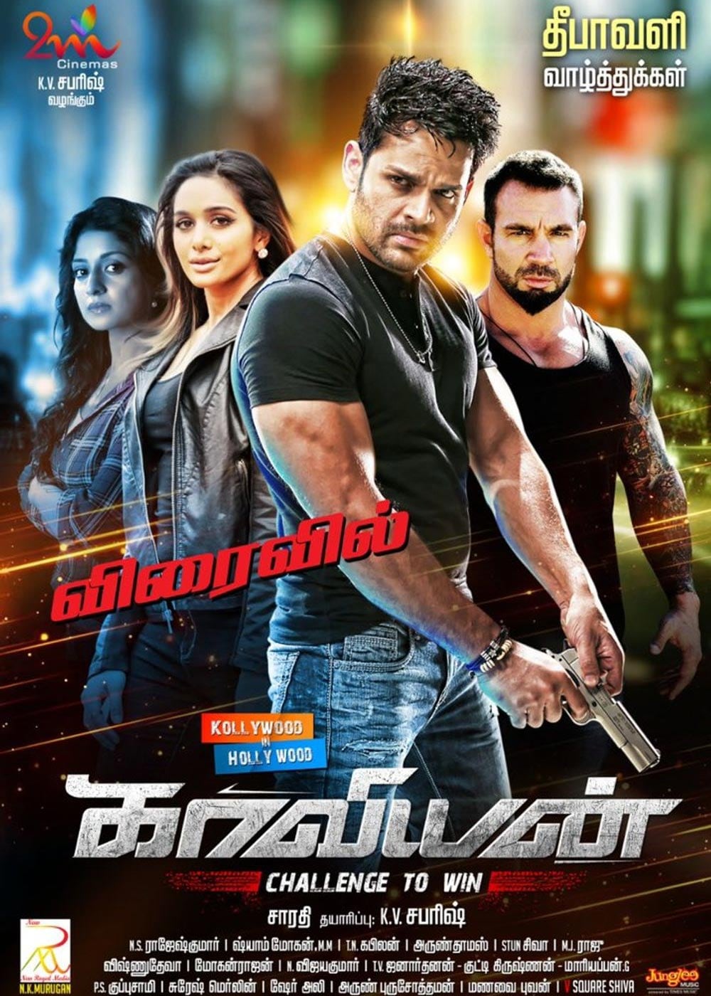 Kaaviyyan Movie (2019) | Release Date, Review, Cast, Trailer - Gadgets 360