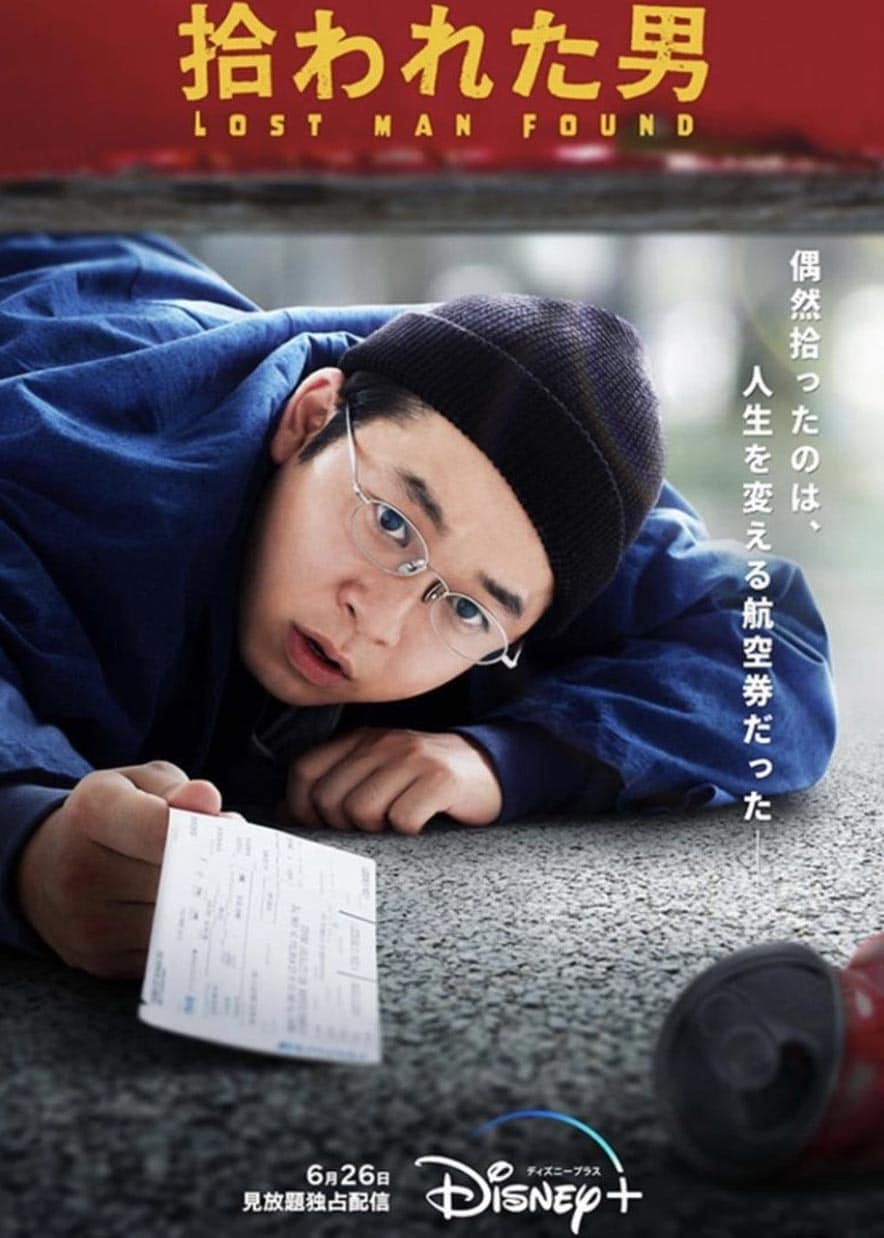 Lost Man Found TV Series (2023) | Release Date, Review, Cast, Trailer ...