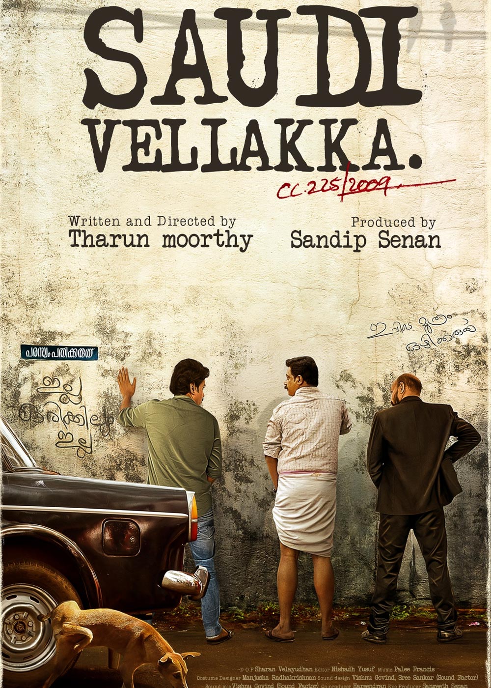 Saudi Vellakka Movie (2022) | Release Date, Review, Cast, Trailer ...