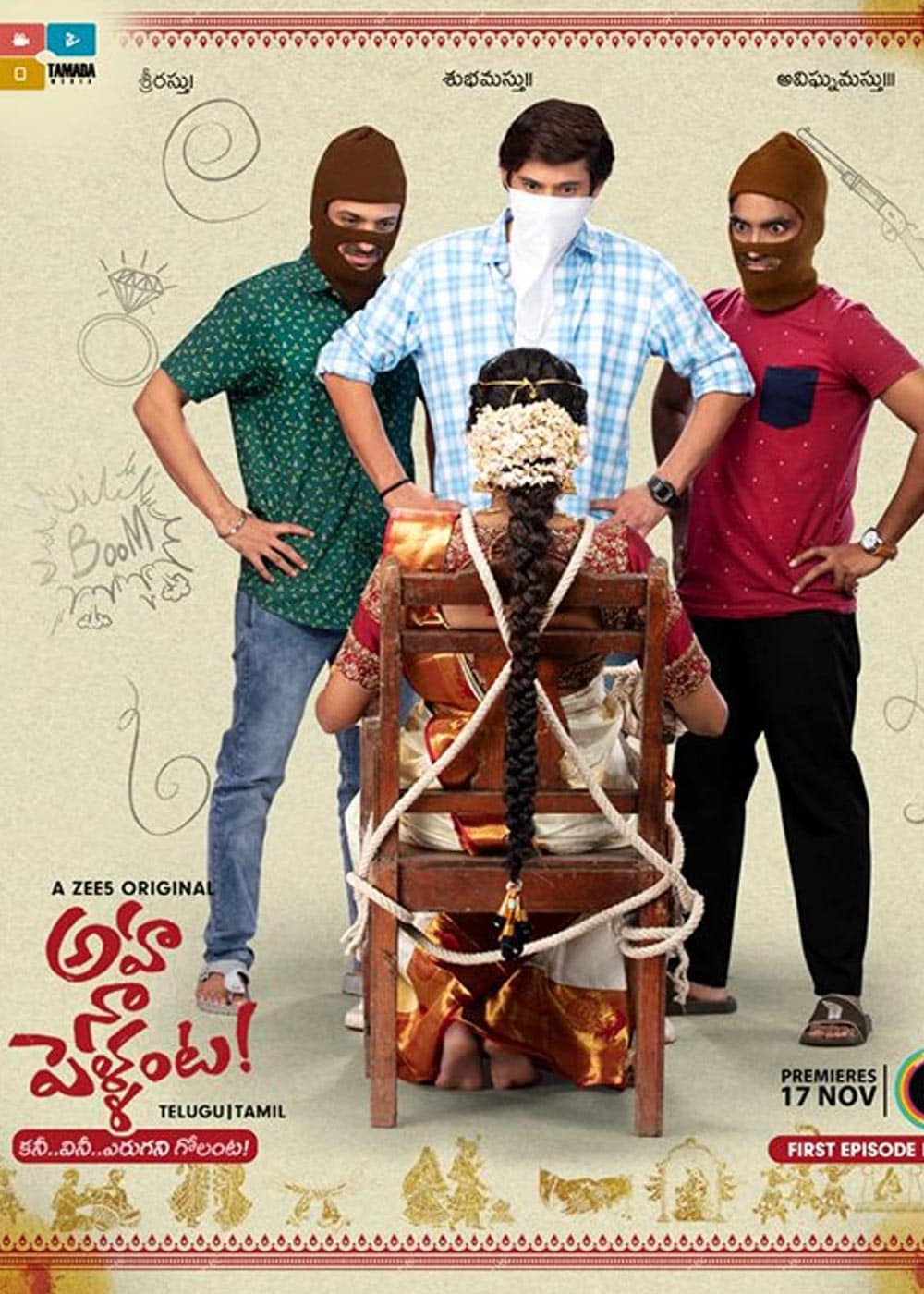 Aha Na Pellanta Web Series (2022) | Release Date, Review, Cast, Trailer, Watch Online at Zee5 ...