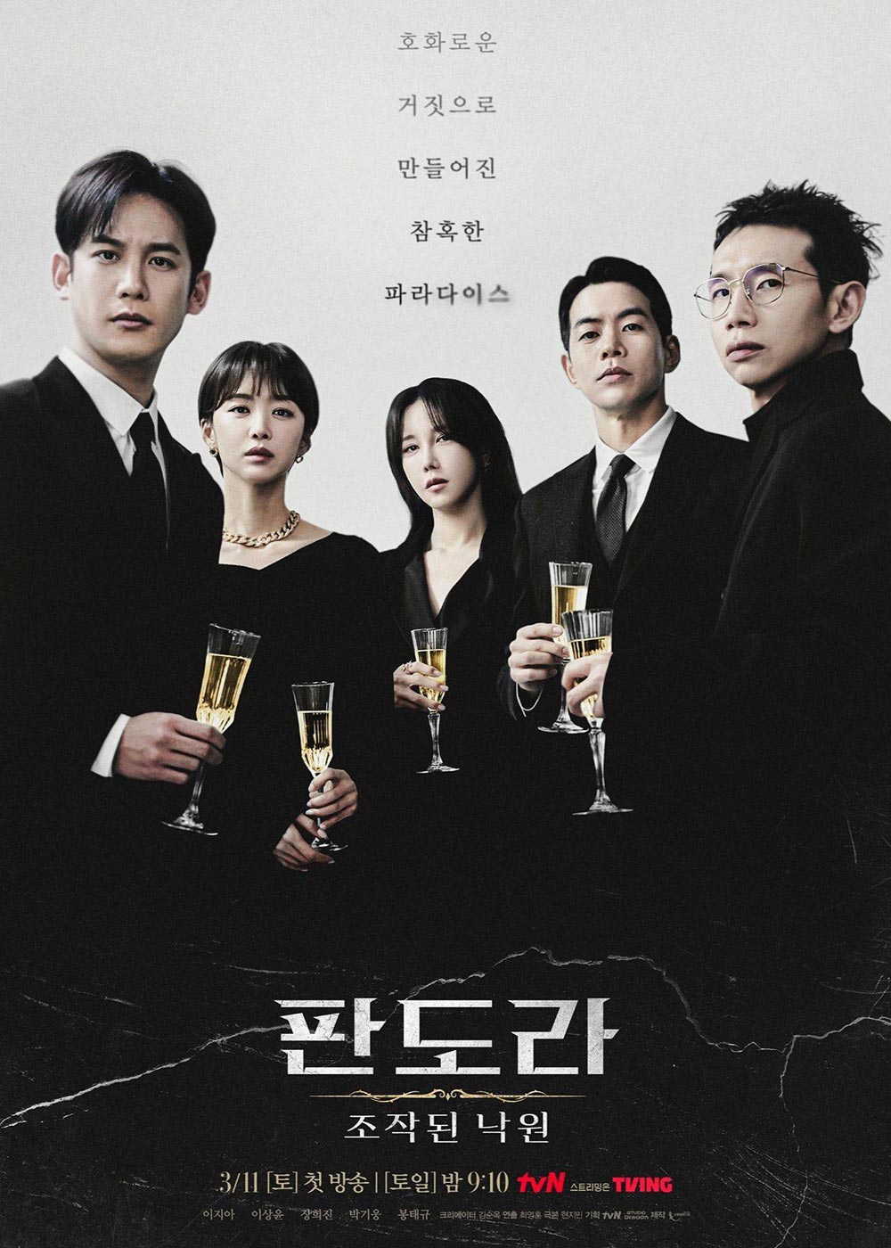 Pandora: Beneath the Paradise TV Series (2023) | Release Date, Review ...