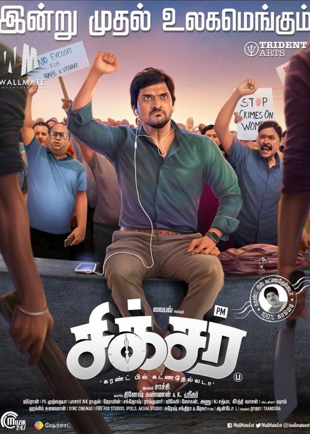 Sixer Movie (2019) | Release Date, Review, Cast, Trailer, Watch Online ...