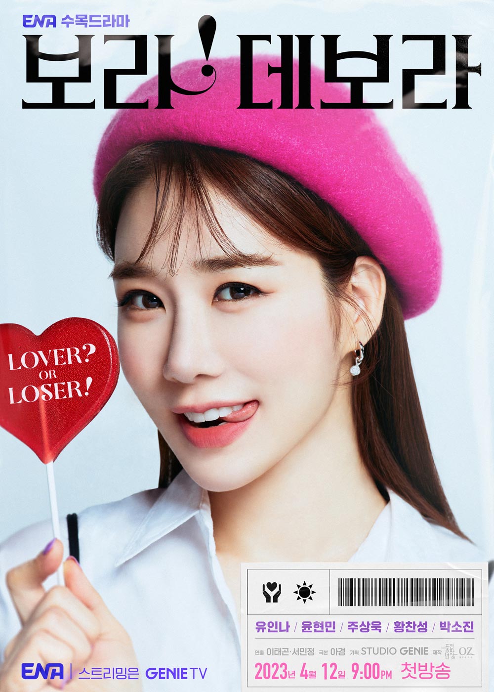 Bo-ra! Deborah TV Series | Review, Cast, Trailer - Gadgets 360