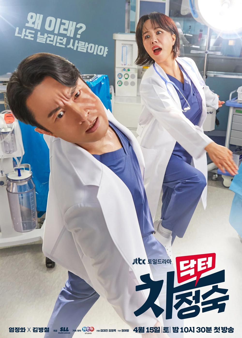 Doctor Cha TV Series | Review, Cast, Trailer, Watch Online at Netflix ...