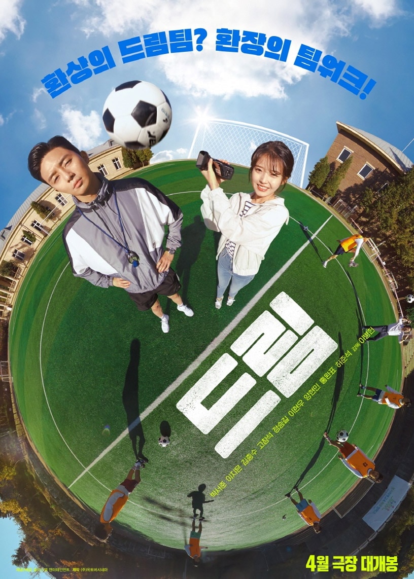 Dream Movie | Review, Cast, Trailer - Gadgets 360