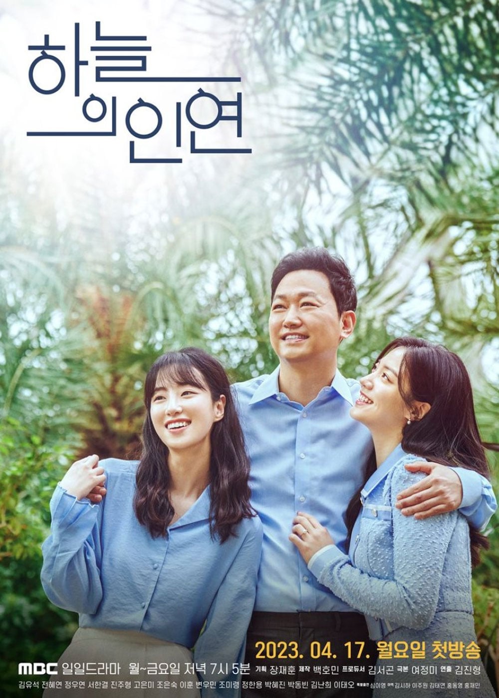 The Fate of Heaven TV Series | Review, Cast, Trailer - Gadgets 360