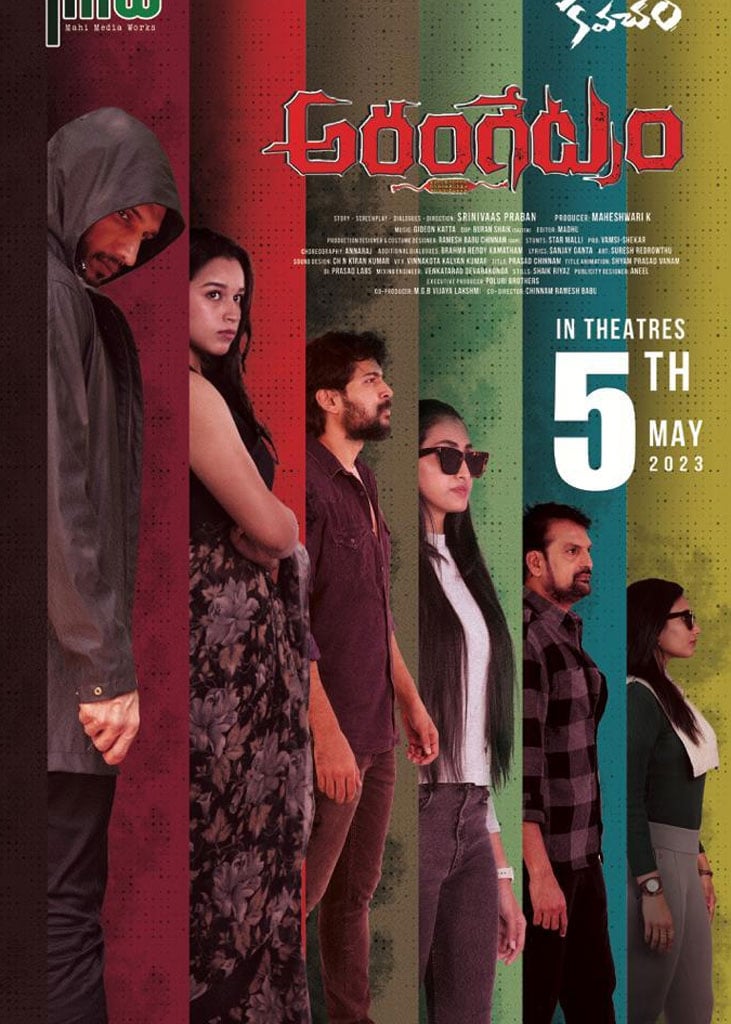 Arangetram Movie (2023) | Release Date, Review, Cast, Trailer - Gadgets 360