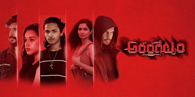 Arangetram Movie 2023 Release Date Review Cast Trailer Gadgets 360