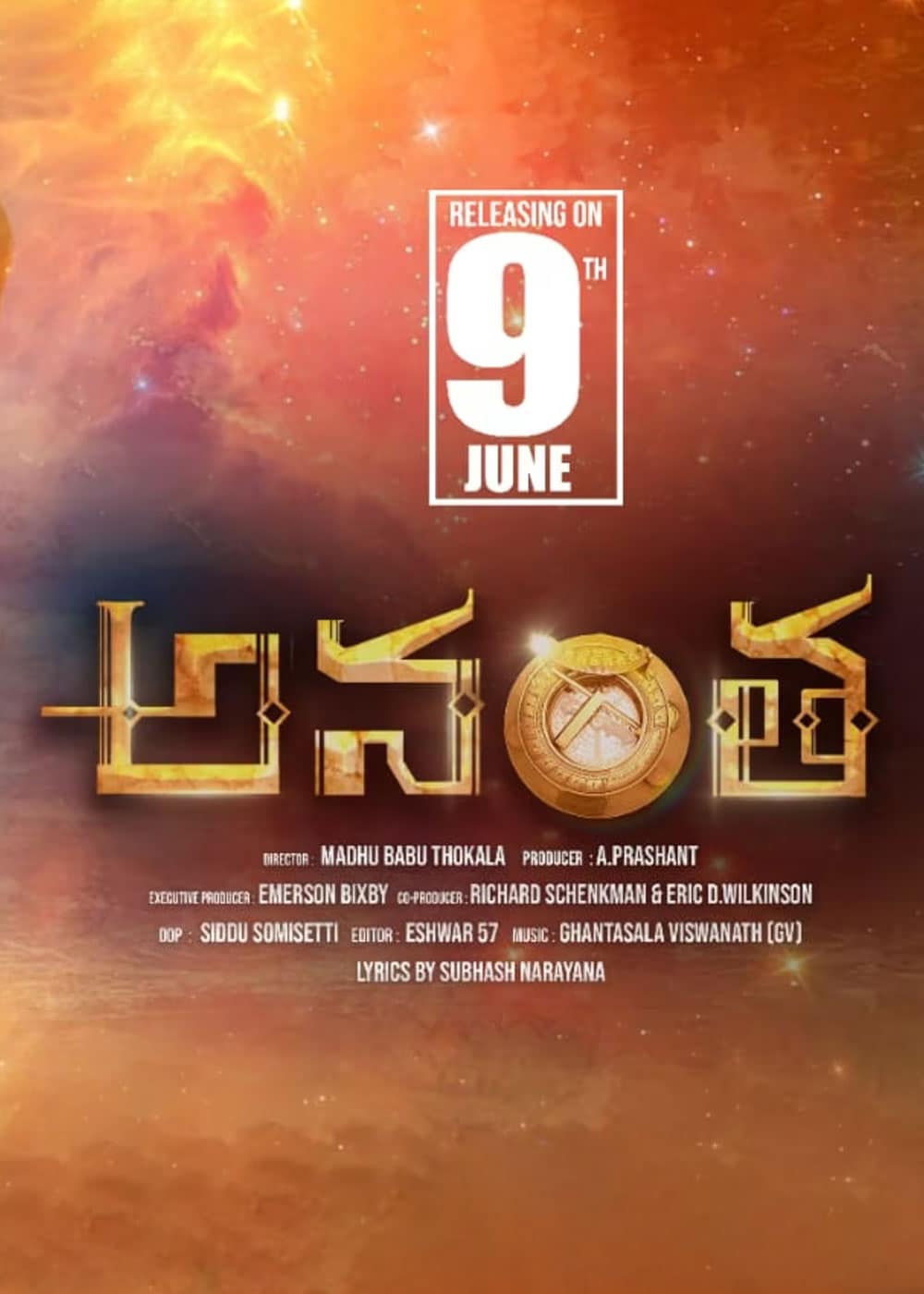 Anantha Movie (2023) | Release Date, Review, Cast, Trailer - Gadgets 360