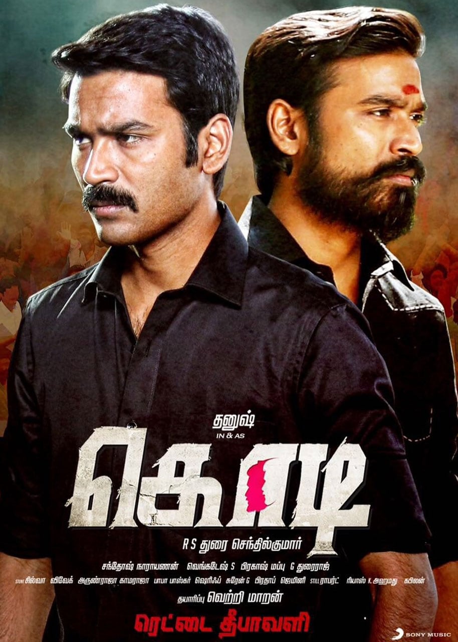 Kodi Movie (2016) | Release Date, Review, Cast, Trailer, Watch Online ...
