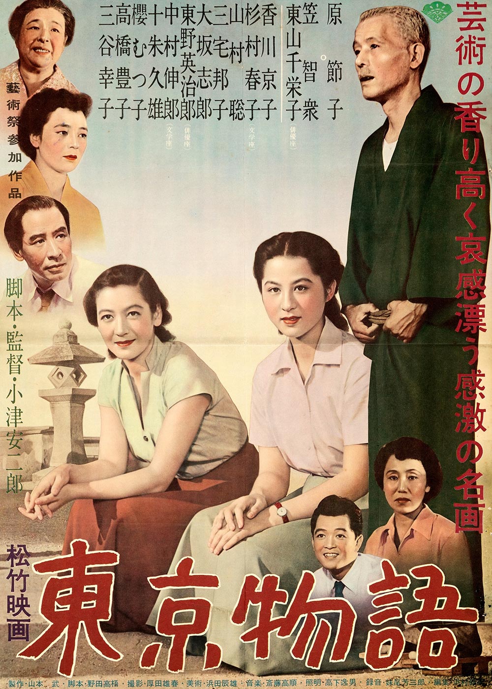 Tokyo Story Movie (1972) | Release Date, Review, Cast, Trailer ...