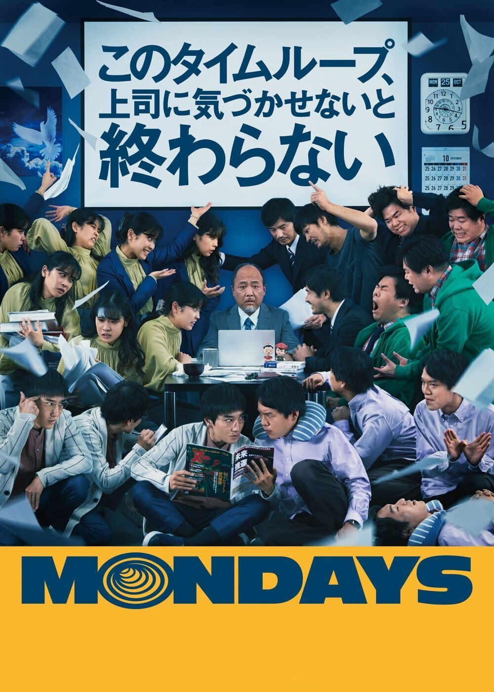 Mondays: See You `This` Week Movie (2023) | Release Date, Review, Cast ...