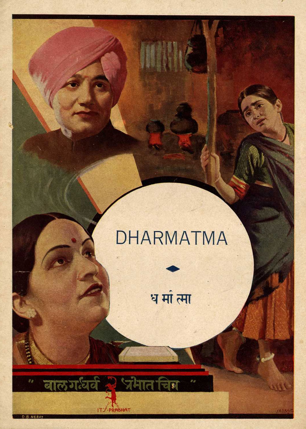 Dharmatma Movie (1935) | Release Date, Review, Cast, Trailer, Watch ...