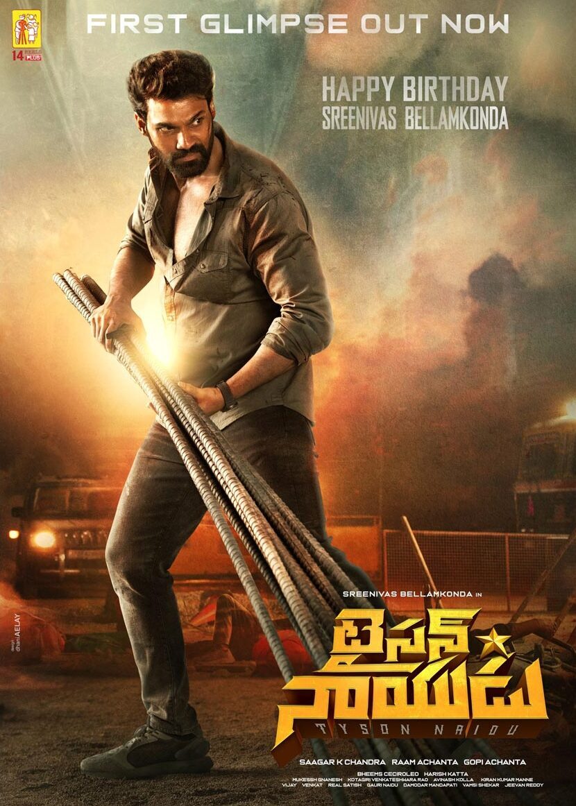 Tyson Naidu Movie | Review, Cast, Trailer - Gadgets 360