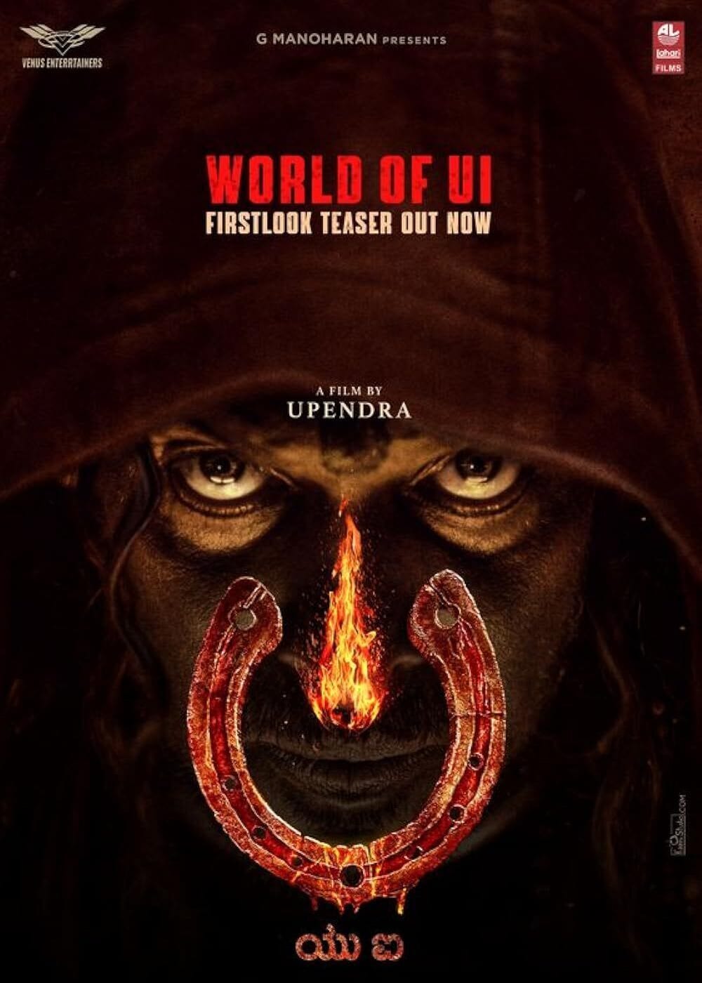 UI Movie (2024) | Release Date, Review, Cast, Trailer - Gadgets 360