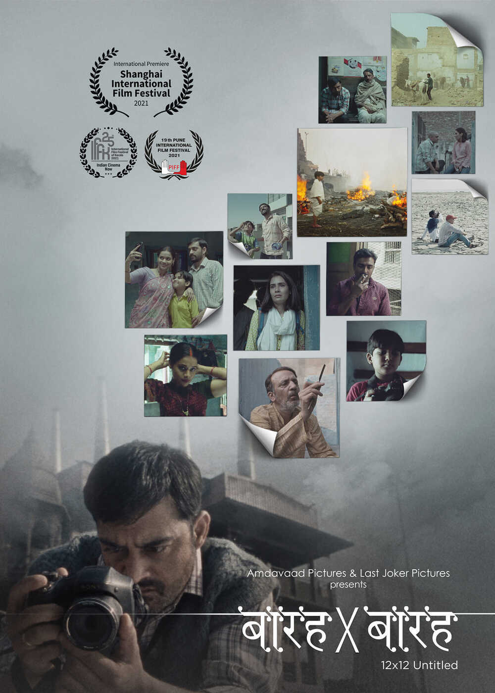 Barah By Barah Movie (2024) | Release Date, Review, Cast, Trailer ...