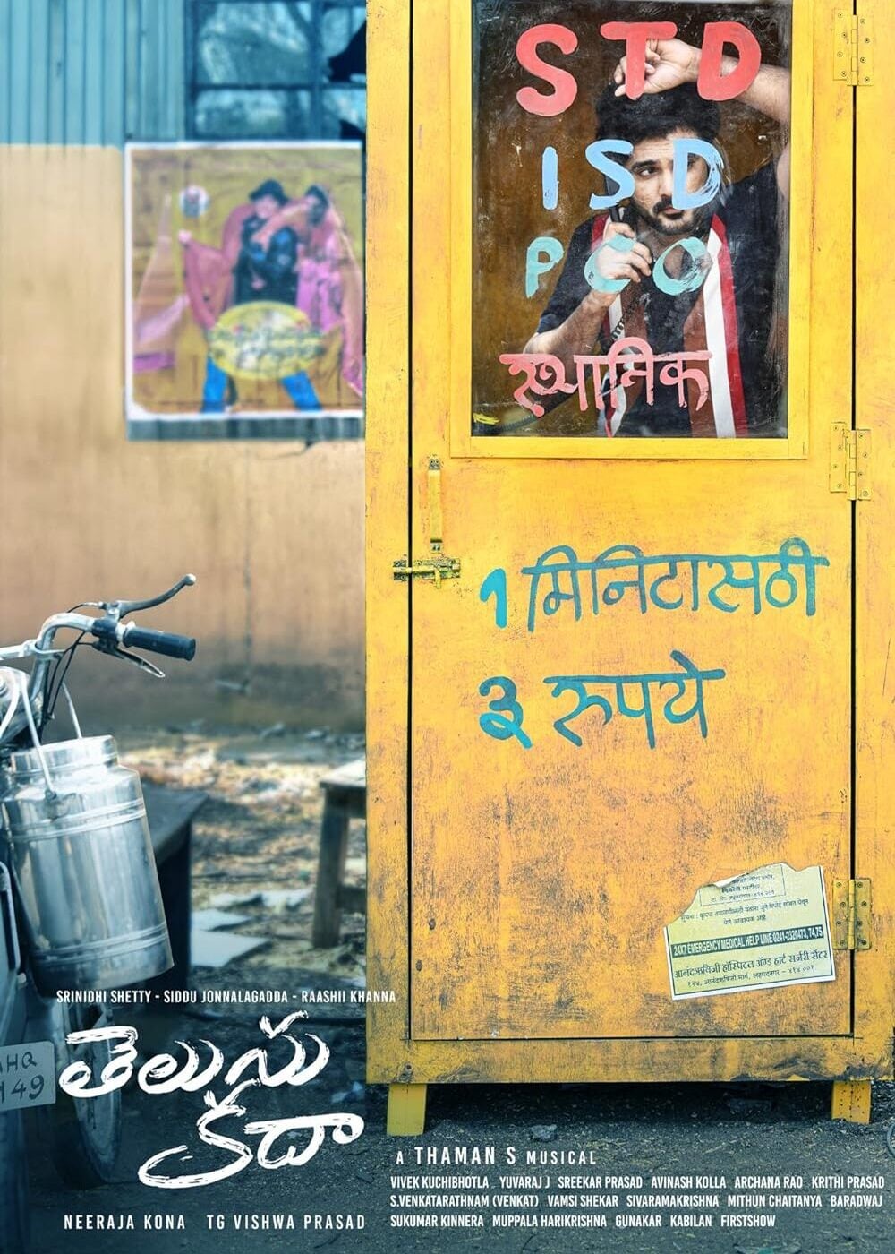 Telusu Kada Movie (2025) | Release Date, Review, Cast, Trailer, Watch ...