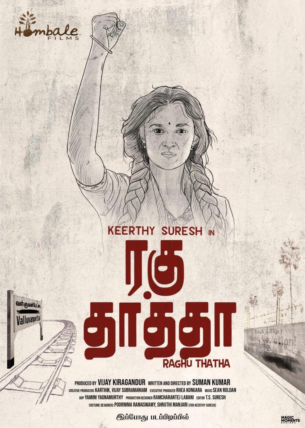 Raghu Thatha Movie (2024) | Release Date, Review, Cast, Trailer, Watch ...