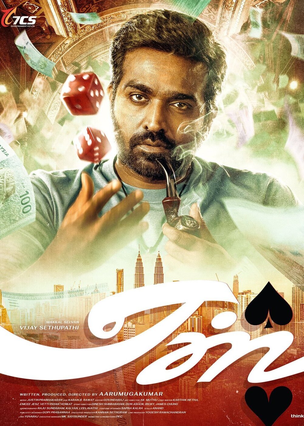 Ace Movie | Review, Cast, Trailer - Gadgets 360