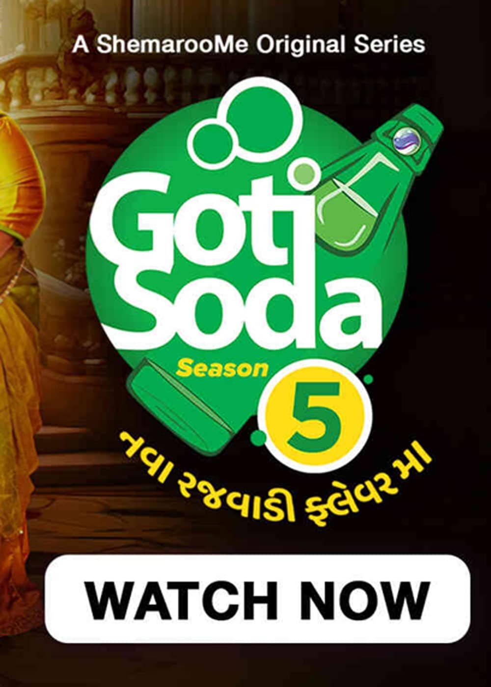 Goti Soda Season 5 Web Series (2024) | Release Date, Review, Cast, Trailer, Watch Online at ...
