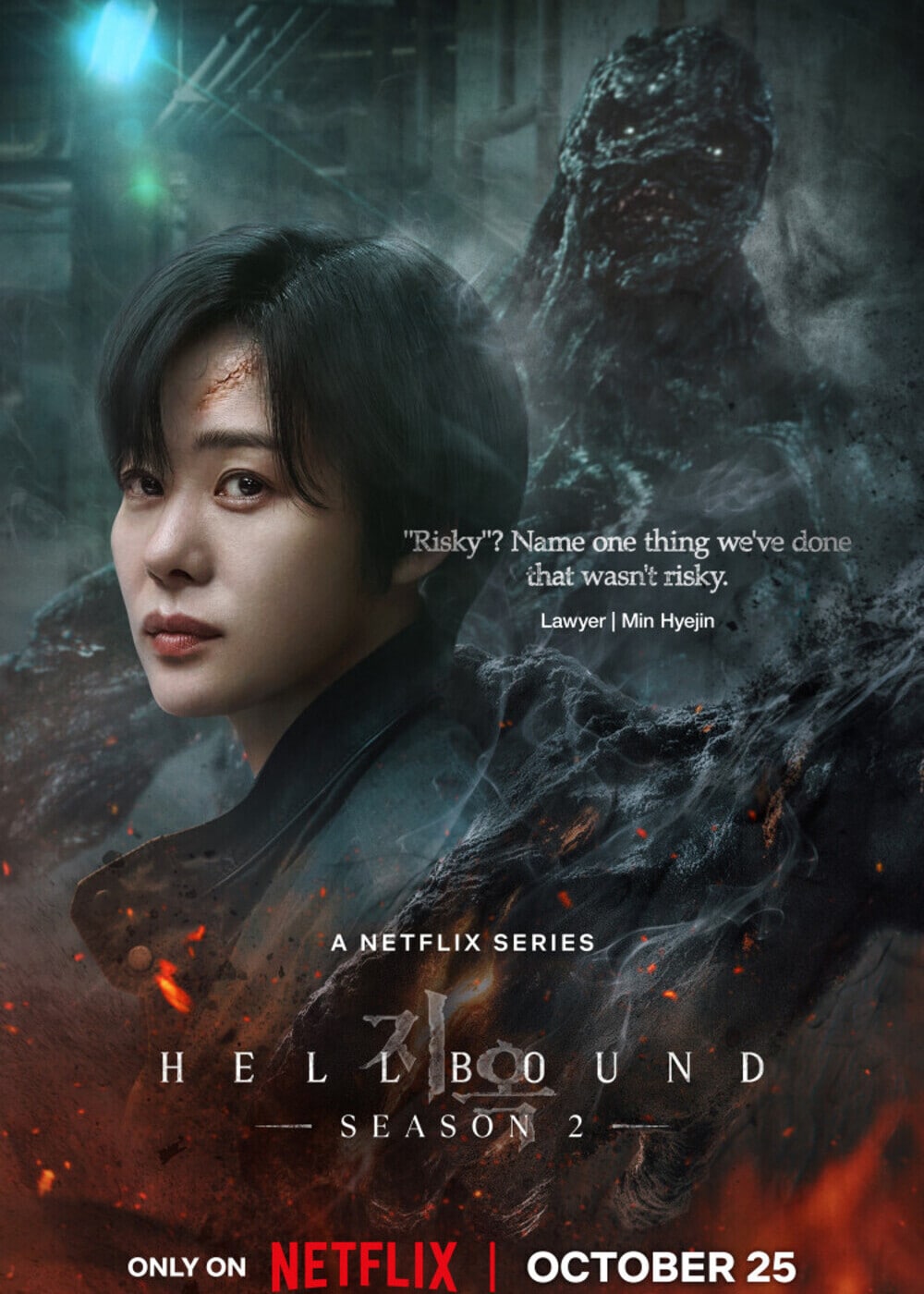 Hellbound Season 2 TV Series (2024) | Release Date, Review, Cast ...