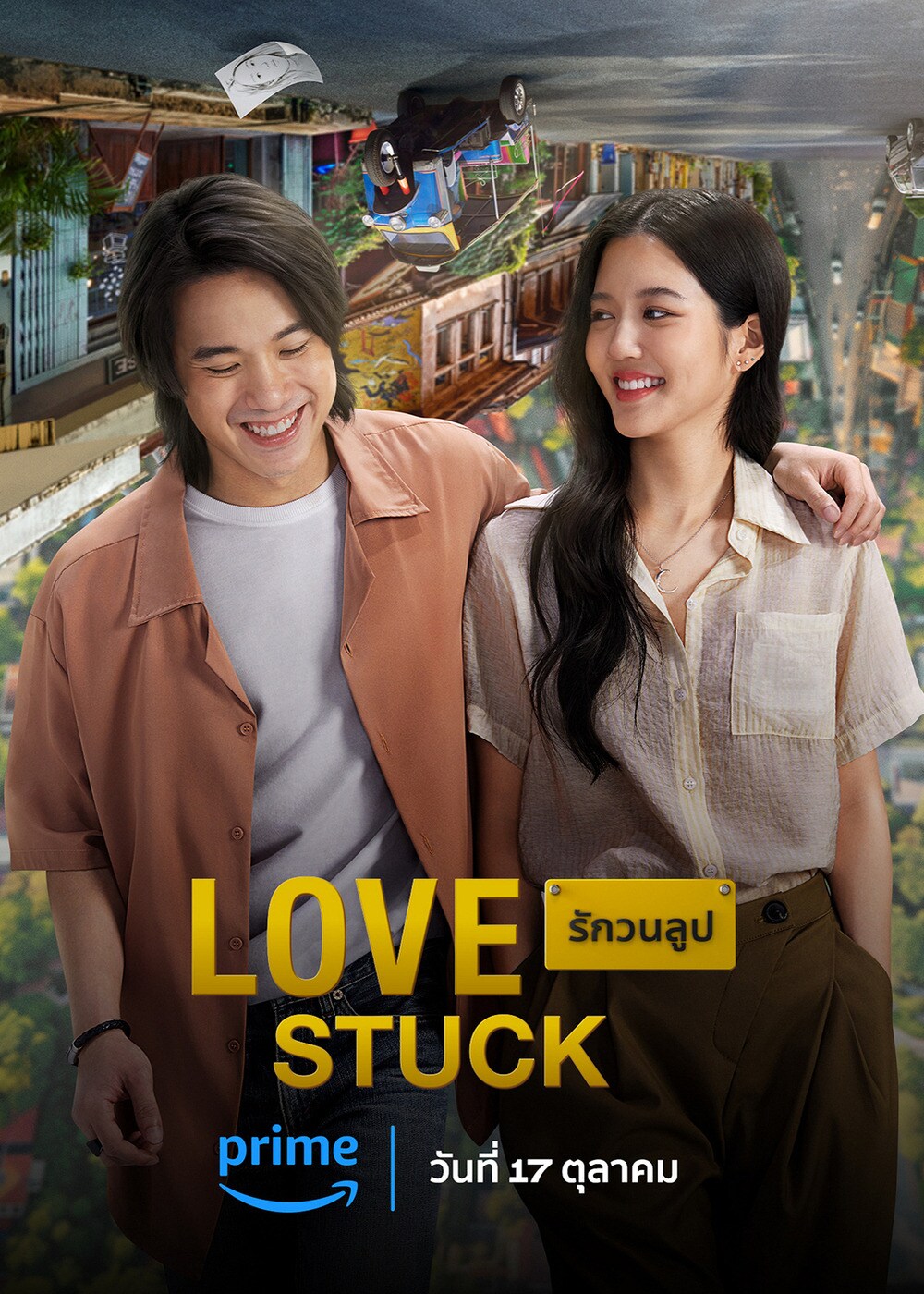 Love Stuck Movie (2024) | Release Date, Review, Cast, Trailer, Watch Online at Amazon Prime ...