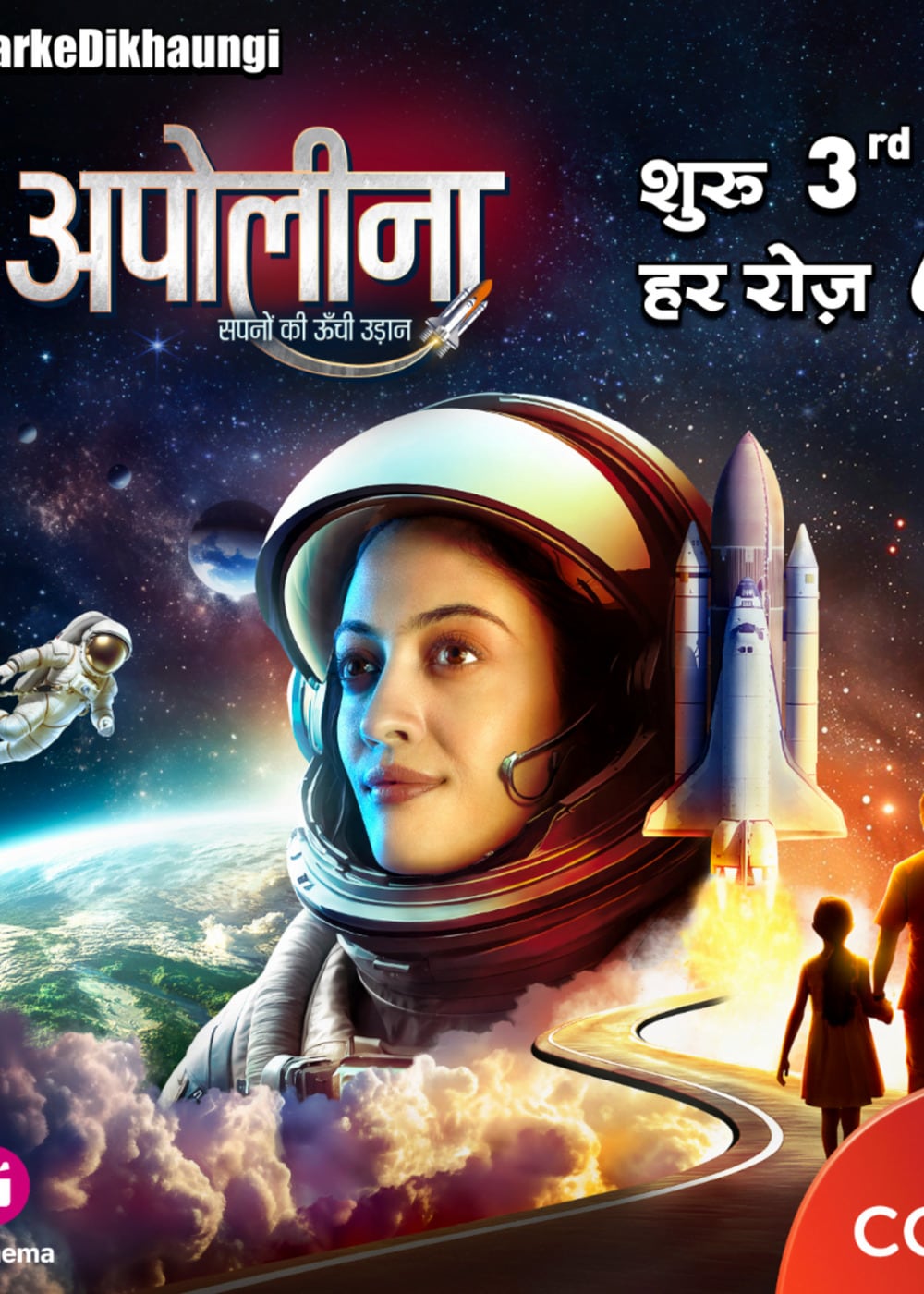 Apollena Web Series (2024) | Release Date, Review, Cast, Trailer, Watch ...